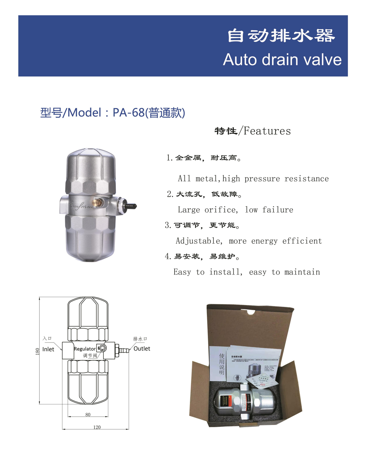 PA-68（普通款） - 厦门鑫风机电设备有限公司